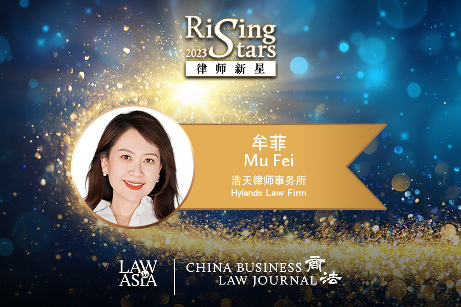 Mu Fei - Hylands Law Firm - Beijing - Lawyer profile | Law.asia