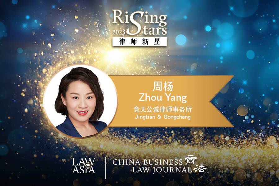 Zhou Yang - Jingtian & Gongcheng - Beijing - Lawyer profile | Law.asia
