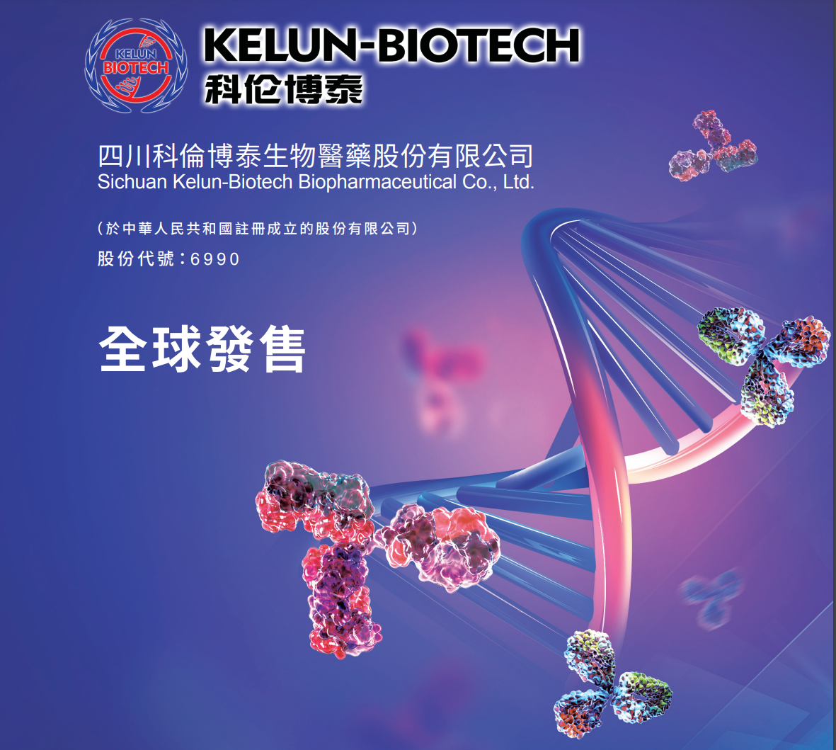 Five law firms advise on Kelun-Biotech's USD174m HK debut | Law.asia