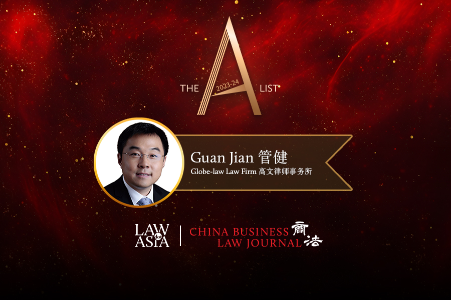 Guan Jian > Globe-law Law Firm > Beijing / HK > Lawyer profile 2023