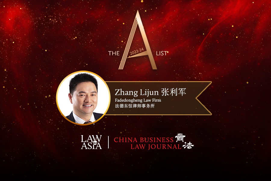 Zhang Lijun > Fadedongheng Law Firm > Nanjing > Lawyer profile 2023