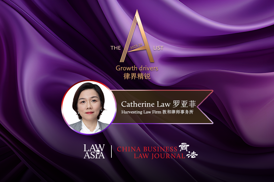 Catherine Law > Harvesting Law Firm > Guangzhou > Lawyer Profile 2023