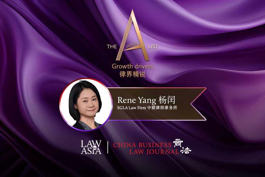 Rene Yang > SGLA Law Firm > Guangzhou > Lawyer Profile 2023