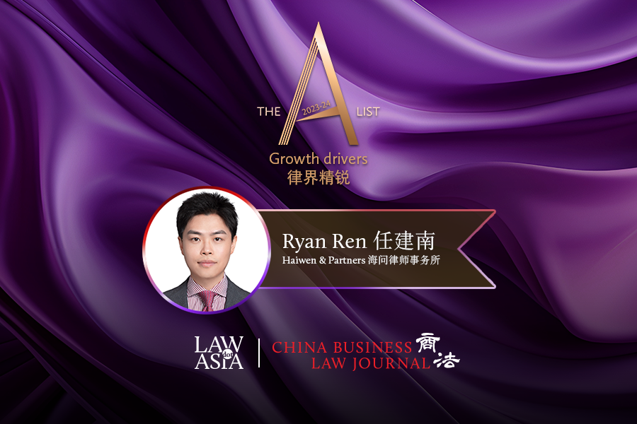 Ryan Ren > Haiwen & Partners > Beijing > Lawyer Profile 2023