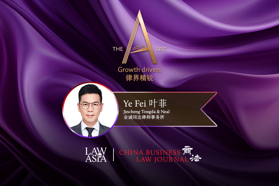 叶菲 > 金诚同达律师事务所 > 南京 > 《商法》2023年法律精英简介