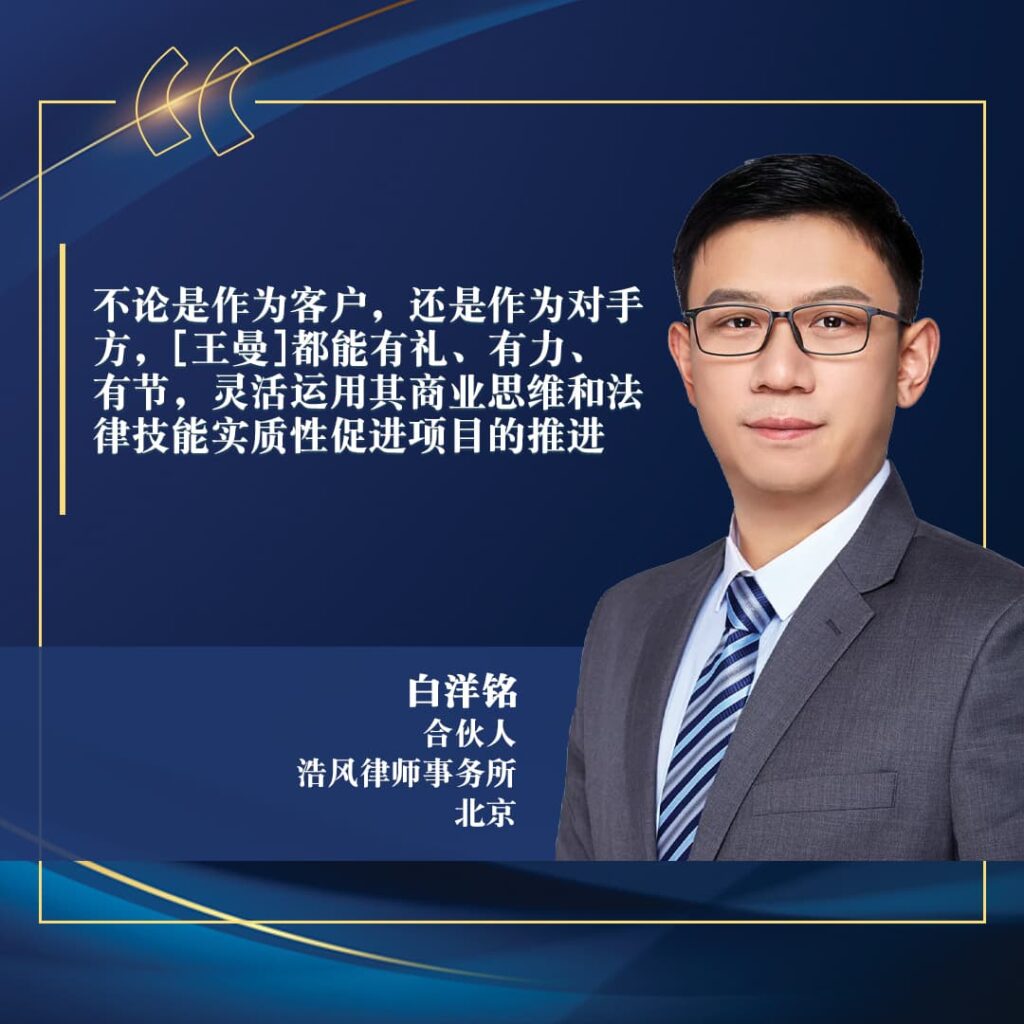 企业法务大奖2024 | 中国 ｜Law.asia