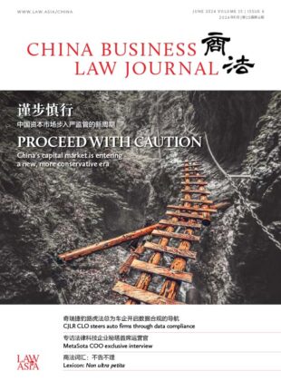 Your Source for China Legal News | China Business Law Journal Archive