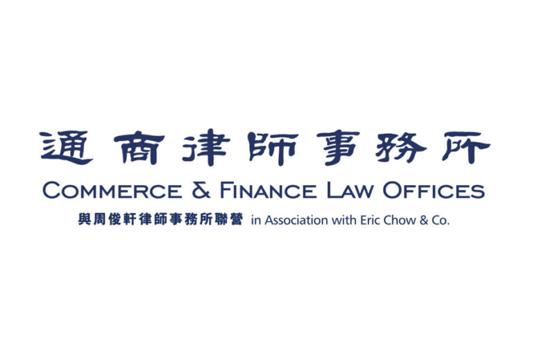 Commerce & Finance Law Offices in Association with Eric Chow & Co >Profile