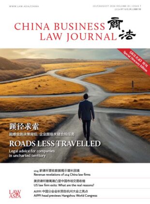 Your Source for China Legal News | China Business Law Journal Archive