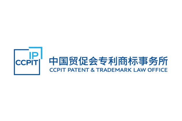 CCPIT Patent and Trademark Law Office > Beijing> China > Law firm profile