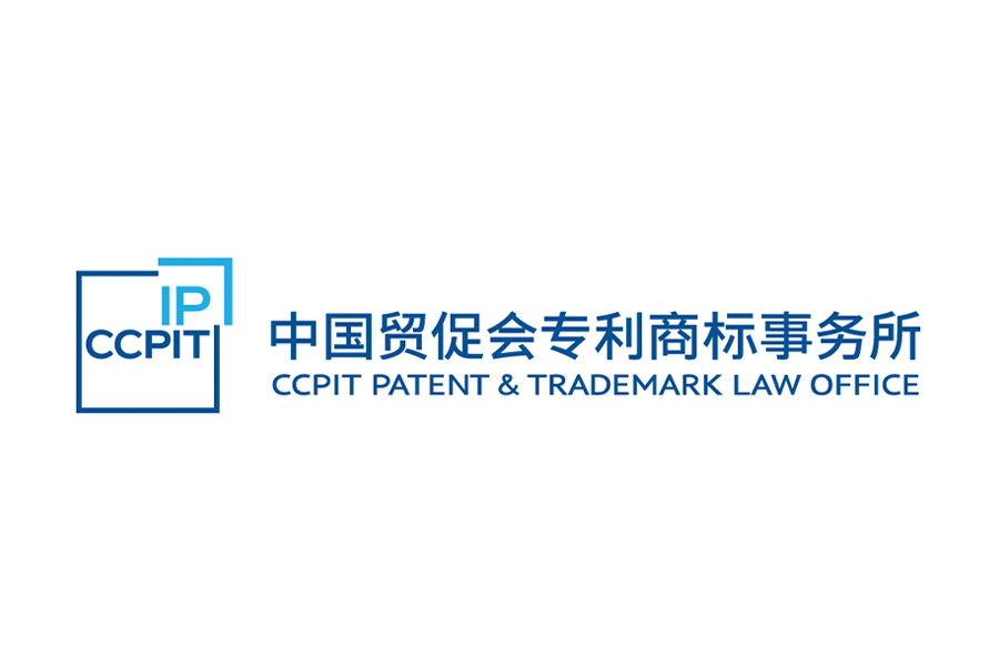CCPIT Patent and Trademark Law Office > Beijing> China > Law firm profile
