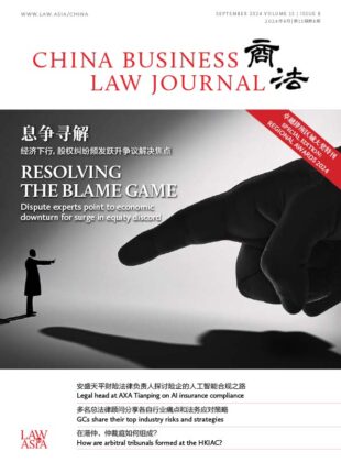 Your Source for China Legal News | China Business Law Journal Archive