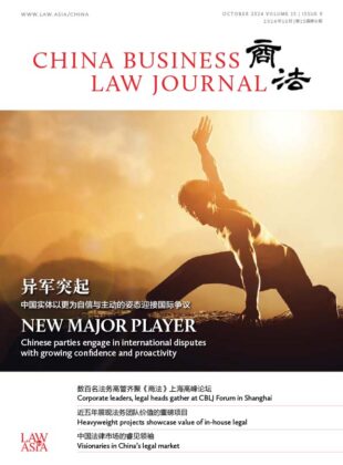 Your Source for China Legal News | China Business Law Journal Archive