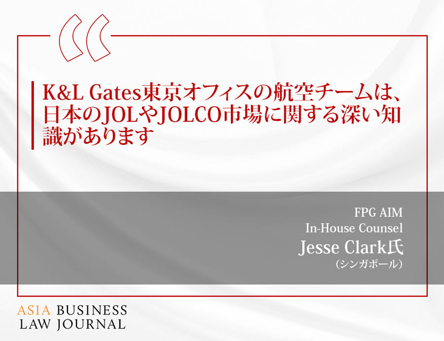 日本法律事務所アワード 2024 - Japan Law Firm Award | Asia | Law.asia