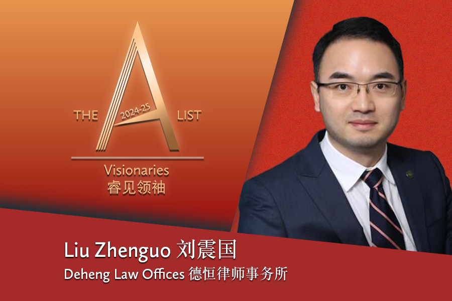 Liu Zhenguo > DeHeng Law Offices > Shenzhen > Lawyer Profile 2024