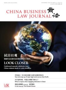 Your Source for China Legal News | China Business Law Journal Archive