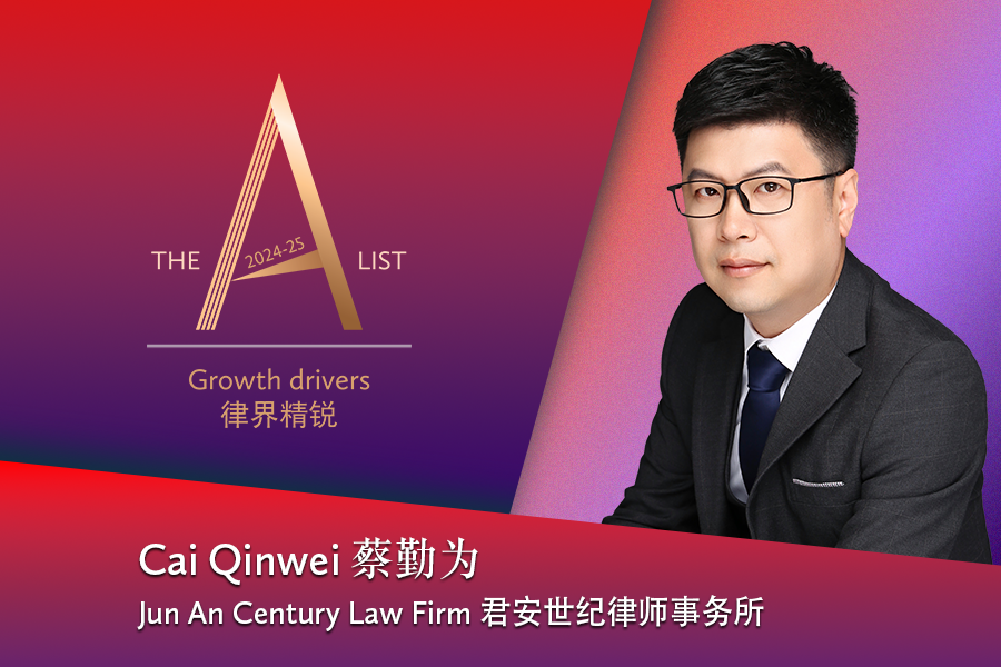 Cai Qinwei > Jun An Century Law Firm > Hangzhou > Lawyer Profile 2024