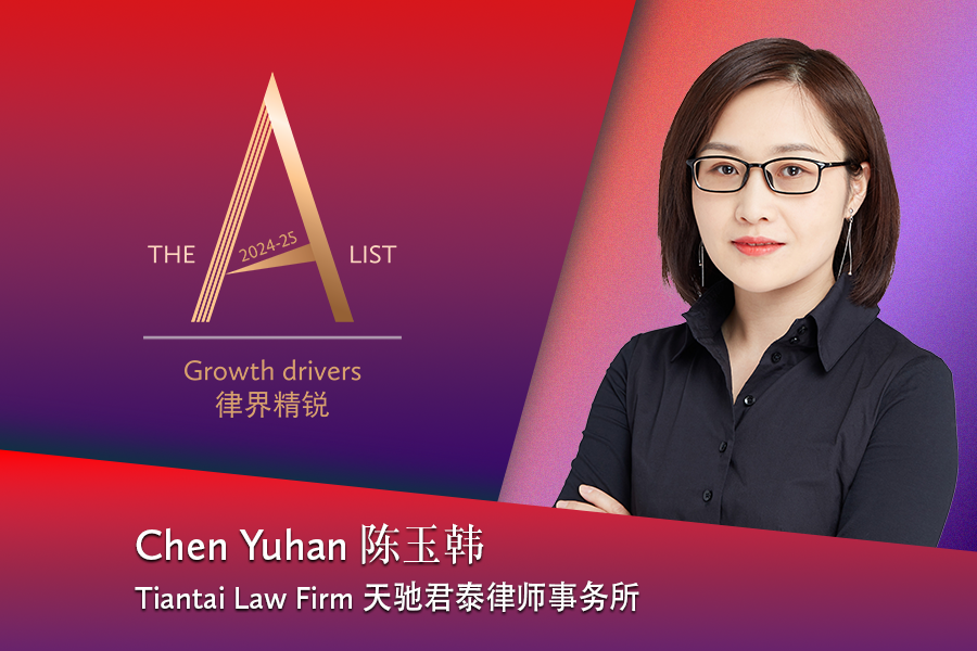 Chen Yuhan > Tiantai Law Firm > Beijing > Lawyer Profile 2024