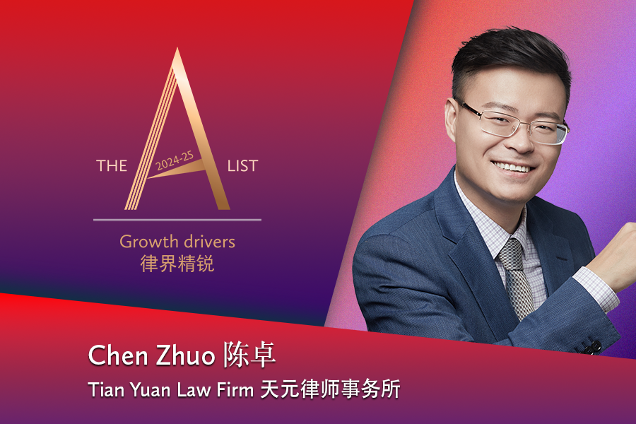 Chen Zhuo > Tian Yuan Law Firm > Beijing > Lawyer Profile 2024