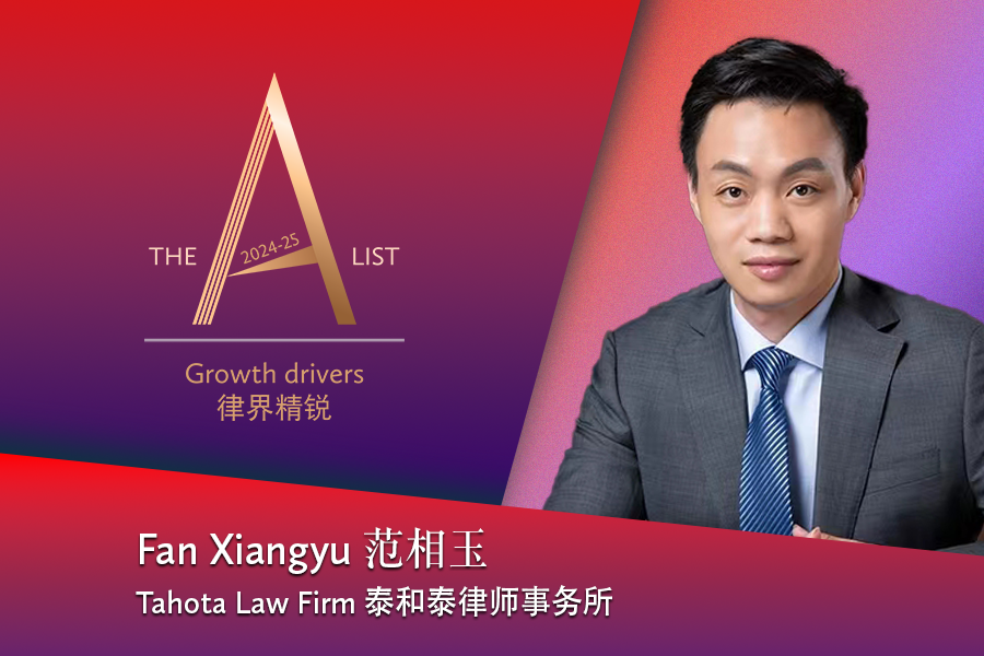 Fan Xiangyu > Tahota Law Firm > Beijing > Lawyer Profile 2024