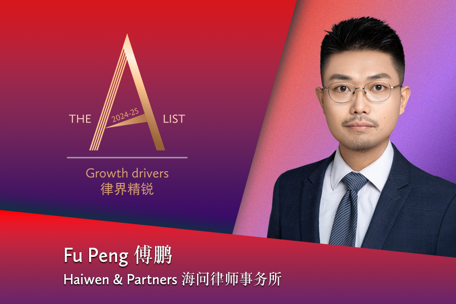 Fu Peng > Haiwen & Partners > Beijing > Lawyer Profile 2024