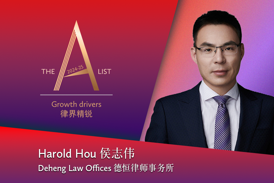 Harold Hou > Deheng Law Offices > Beijing > Lawyer Profile 2024