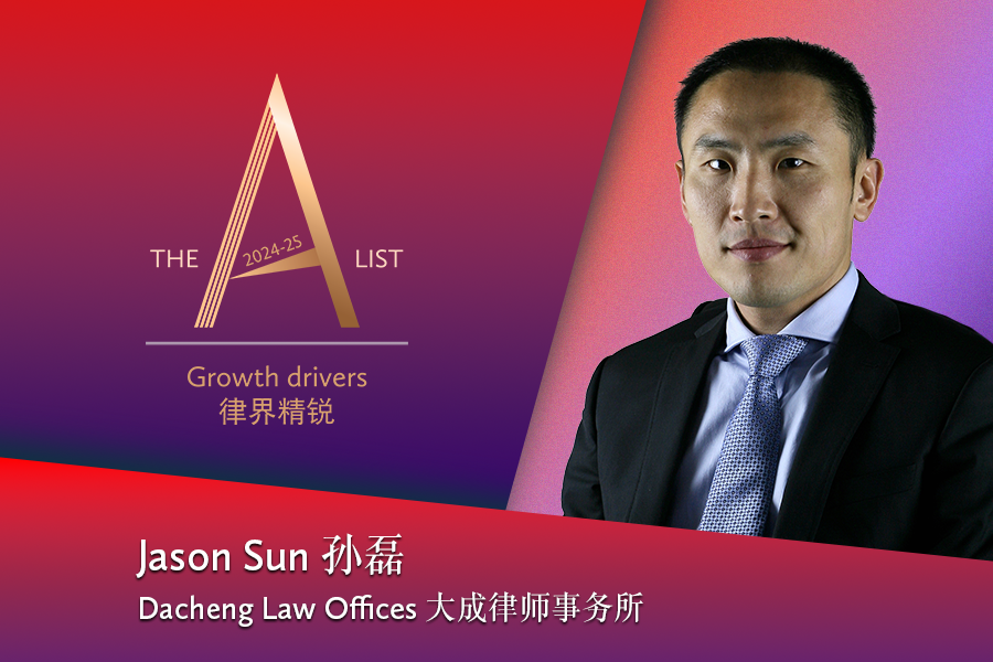 Jason Sun > Dacheng Law Offices > Beijing > Lawyer Profile 2024