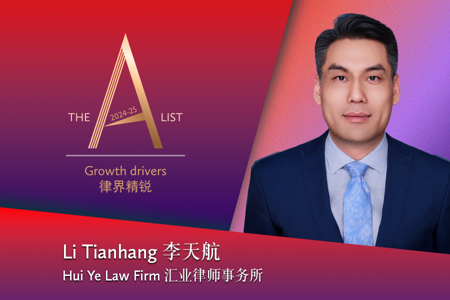 Li Tianhang > Hui Ye Law Firm > Shanghai > Lawyer Profile 2024