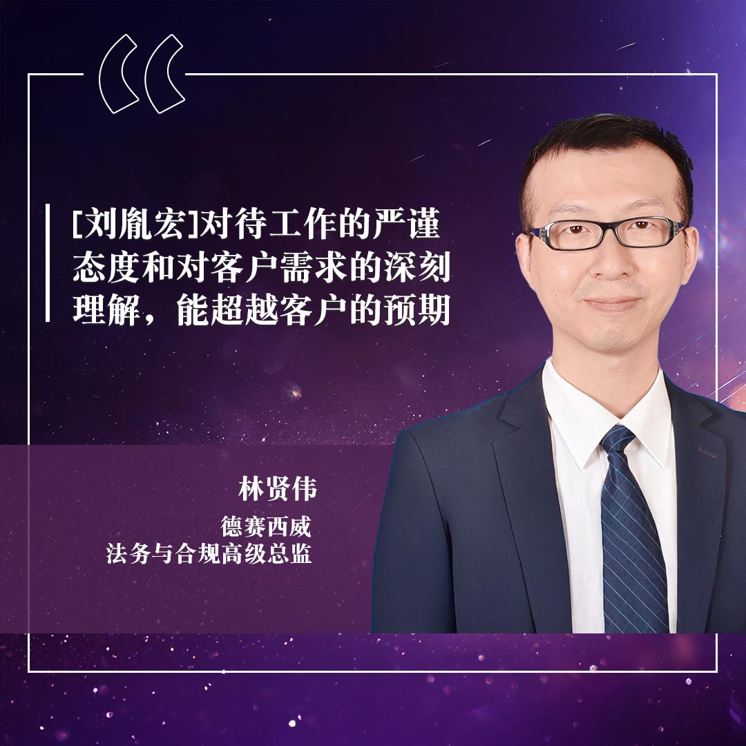 中国法律精英2024-25：律界精锐 | 中国 | Law.asia