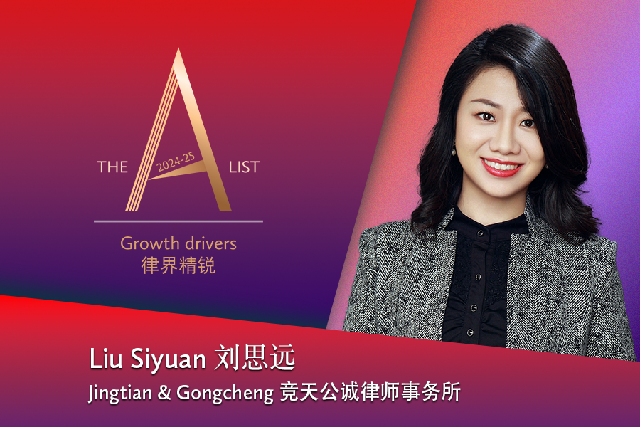 Liu Siyuan > Jingtian & Gongcheng > Beijing > Lawyer Profile 2024