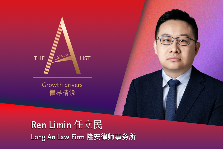 Ren Limin > Long An Law Firm > Shanghai > Lawyer Profile 2024