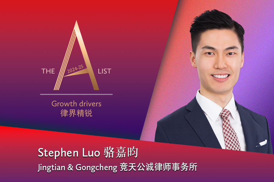 骆嘉昀 > 竞天公诚律师事务所 > 上海/香港 > 2024年法律精英简介
