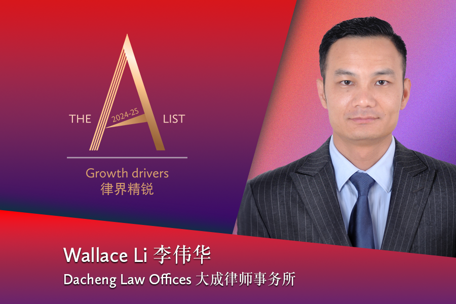 Wallace Li > Dacheng Law Offices > Shanghai > Lawyer Profile 2024