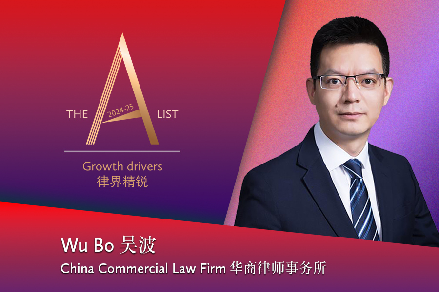 Wu Bo > China Commercial Law Firm > Shenzhen/Shanghai > Lawyer Profile 2024