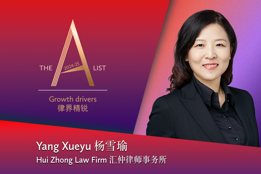 Yang Xueyu > Hui Zhong Law Firm > Beijing > Lawyer Profile 2024