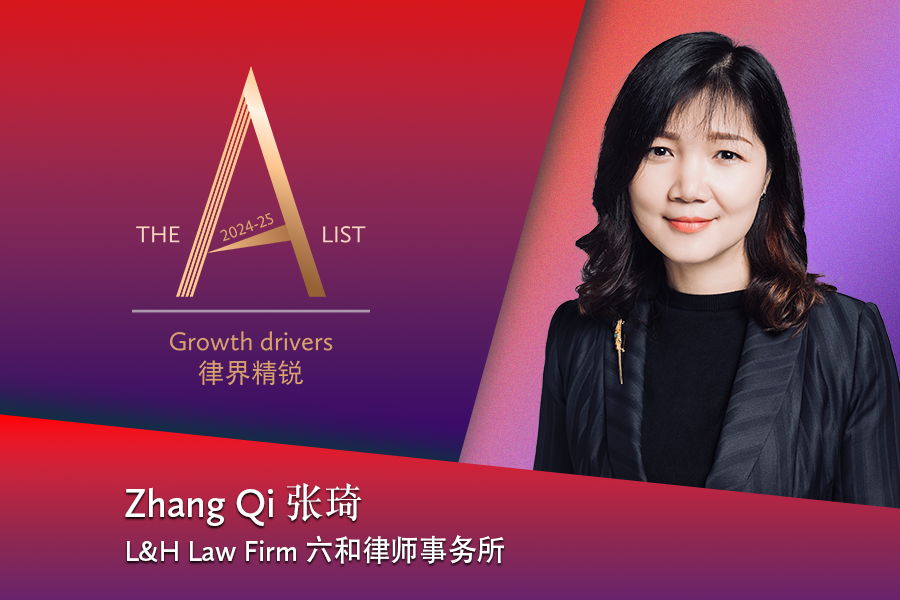 Zhang Qi > L&H Law Firm > Hangzhou > Lawyer Profile 2024