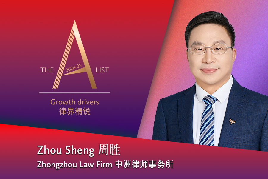 Zhou Sheng > Zhongzhou Law Firm > Beijing > Lawyer Profile 2024