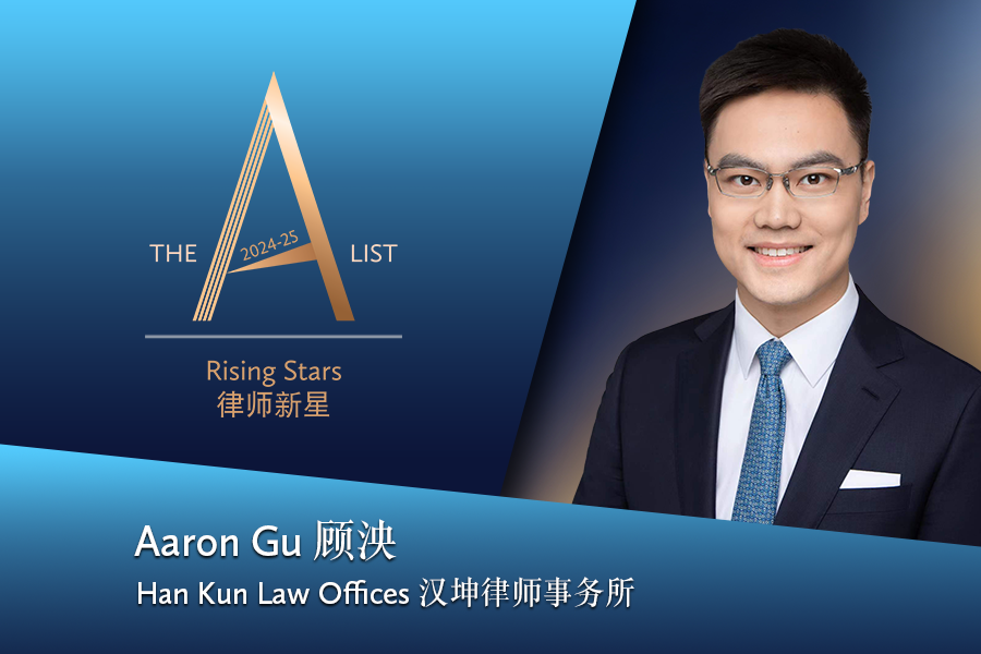 Aaron Gu > Han Kun Law Offices > Shanghai > Lawyer Profile 2025