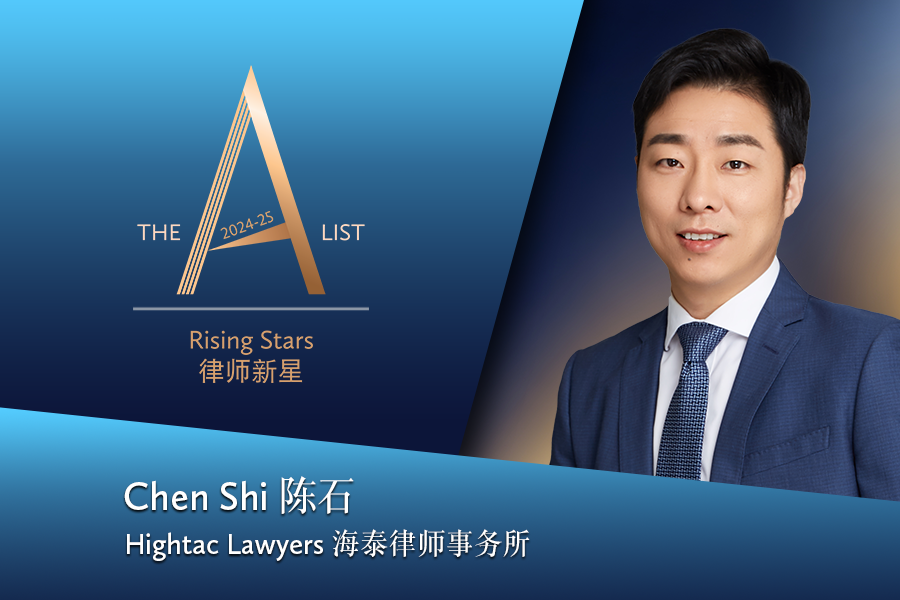 Chen Shi > Hightac Lawyers > Ningbo > Lawyer Profile 2025