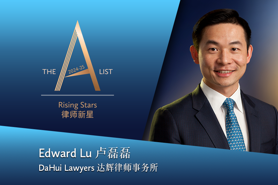 Edward Lu > DaHui Lawyers > Beijing/Wuhan > Lawyer Profile 2025