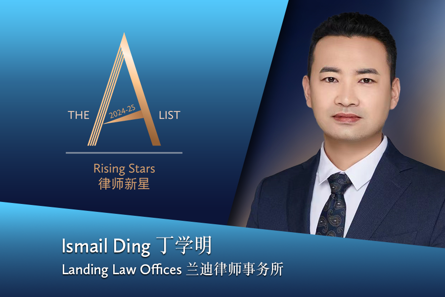 Ismail Ding > Landing Law Offices > Shanghai > Lawyer Profile 2025
