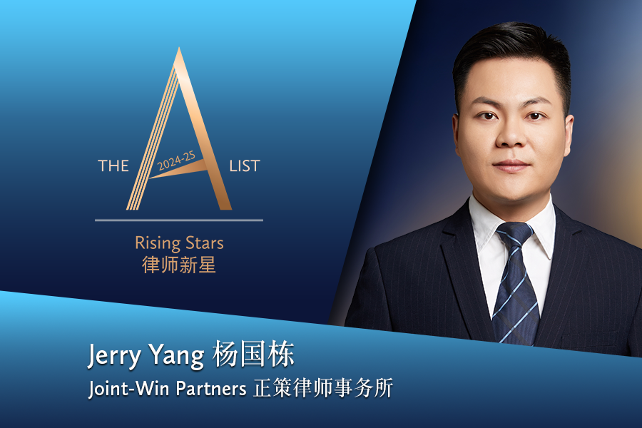 Jerry Yang > Joint-Win Partners > Shanghai > Lawyer Profile 2025