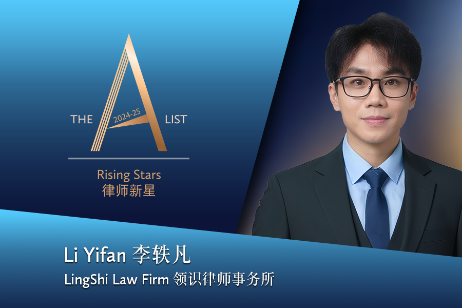 Li Yifan > LingShi Law Firm > Beijing > Lawyer Profile 2025
