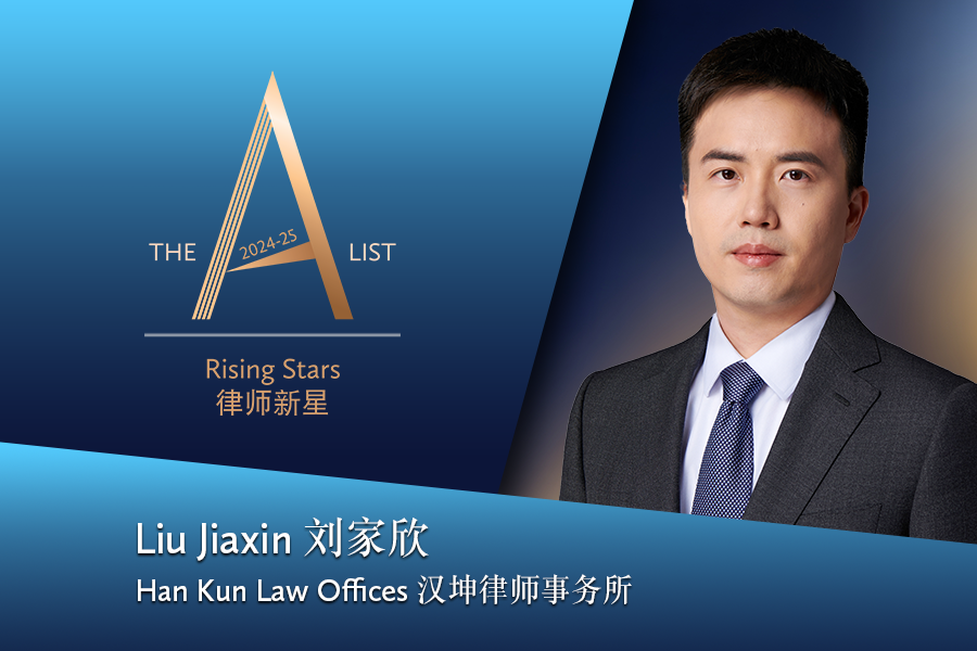 Liu Jiaxin > Han Kun Law Offices > Beijing > Lawyer Profile 2025