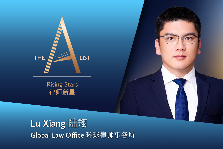 Lu Xiang > Global Law Office > Shanghai > Lawyer Profile 2025