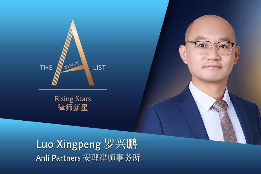 Luo Xingpeng > Anli Partners > Beijing > Lawyer Profile 2025