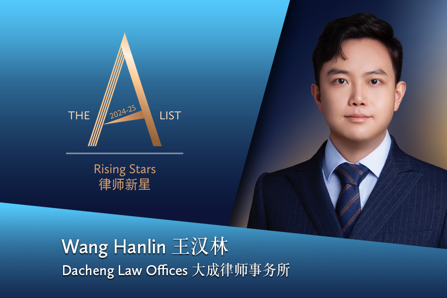 Wang Hanlin > Dacheng Law Offices > Chongqing > Lawyer Profile 2025