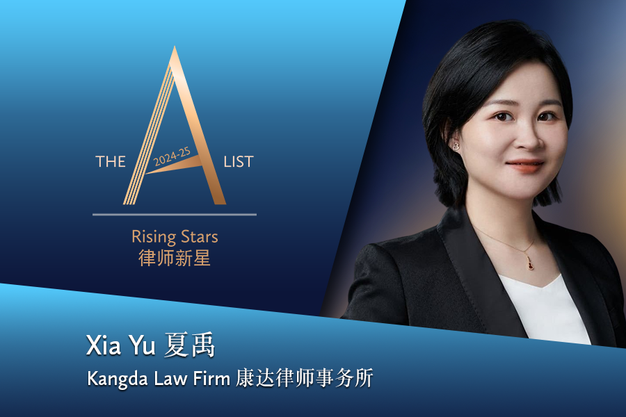 Xia Yu > Kangda Law Firm > Beijing > Lawyer Profile 2025