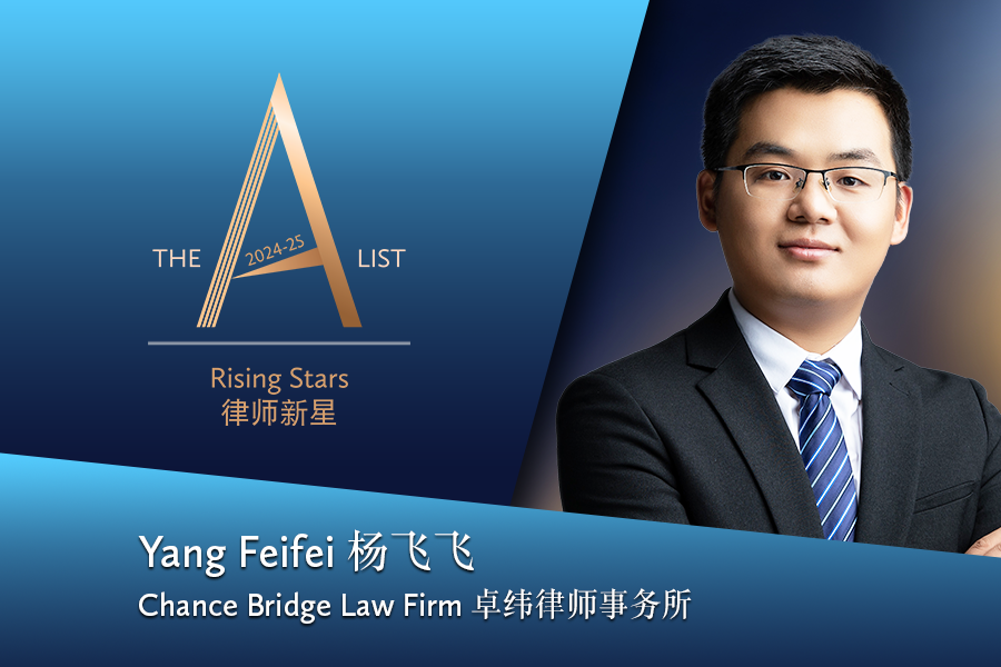 Yang Feifei > Chance Bridge Law Firm > Beijing > Lawyer Profile 2025