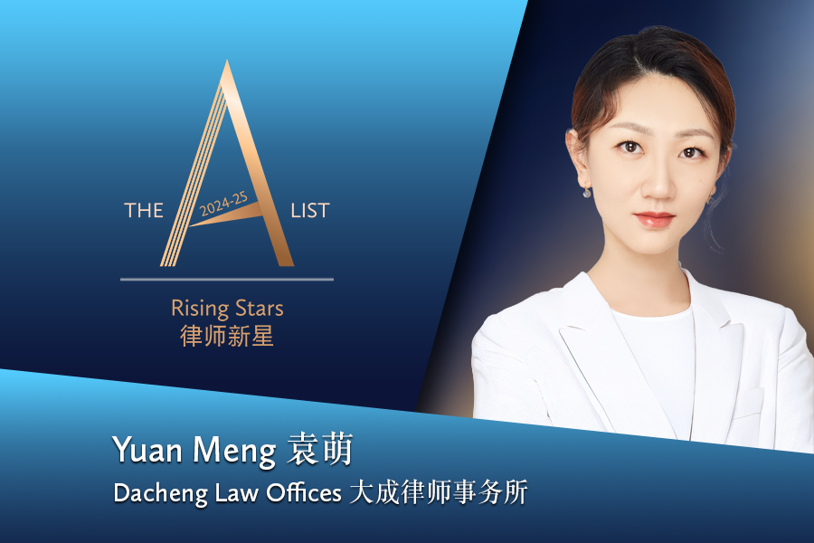 Yuan Meng > Dacheng Law Offices > Beijing > Lawyer Profile 2025
